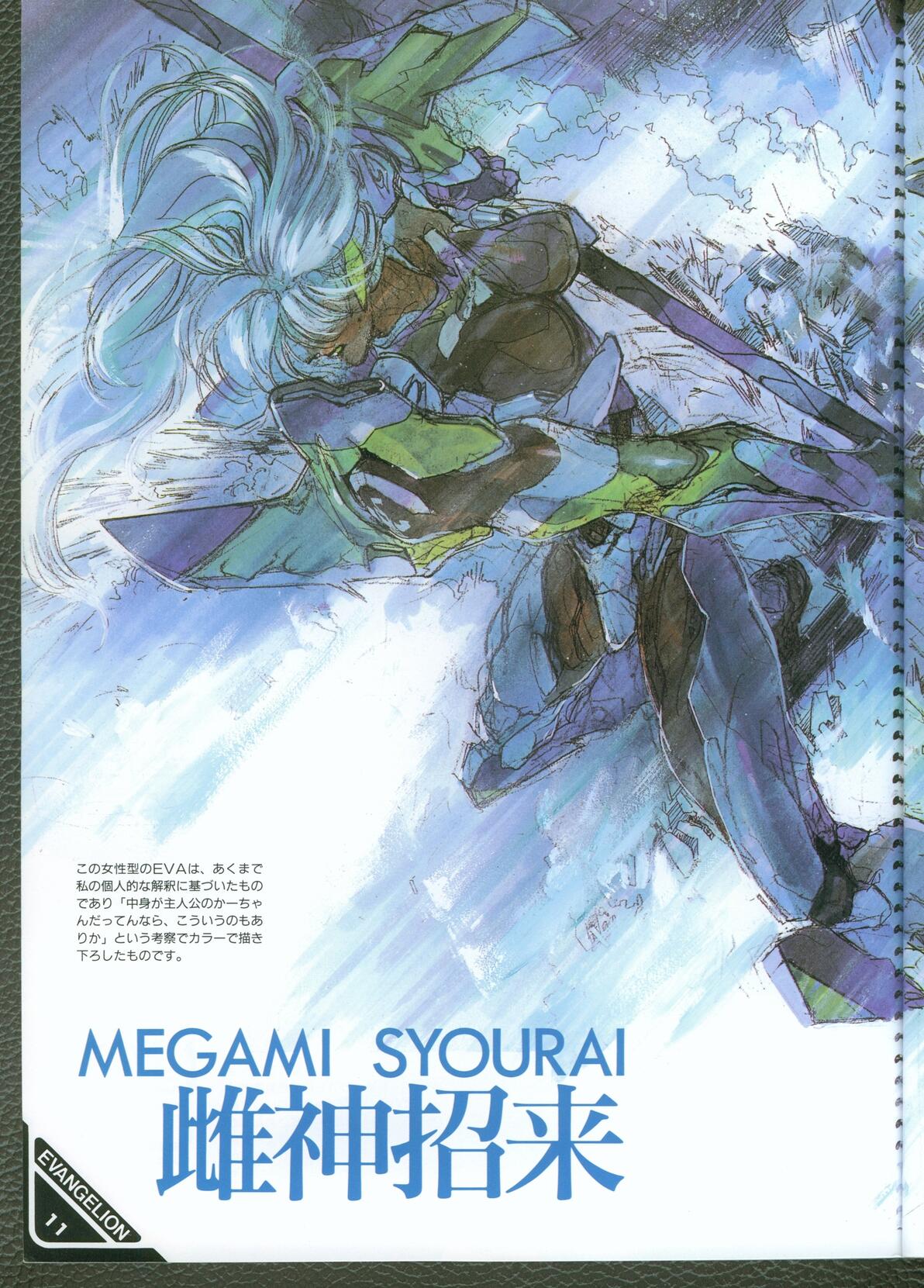 EVA机体概念设定集Neon Genesis Evangelion - Concept Design Works Part1 - 哔哩哔哩