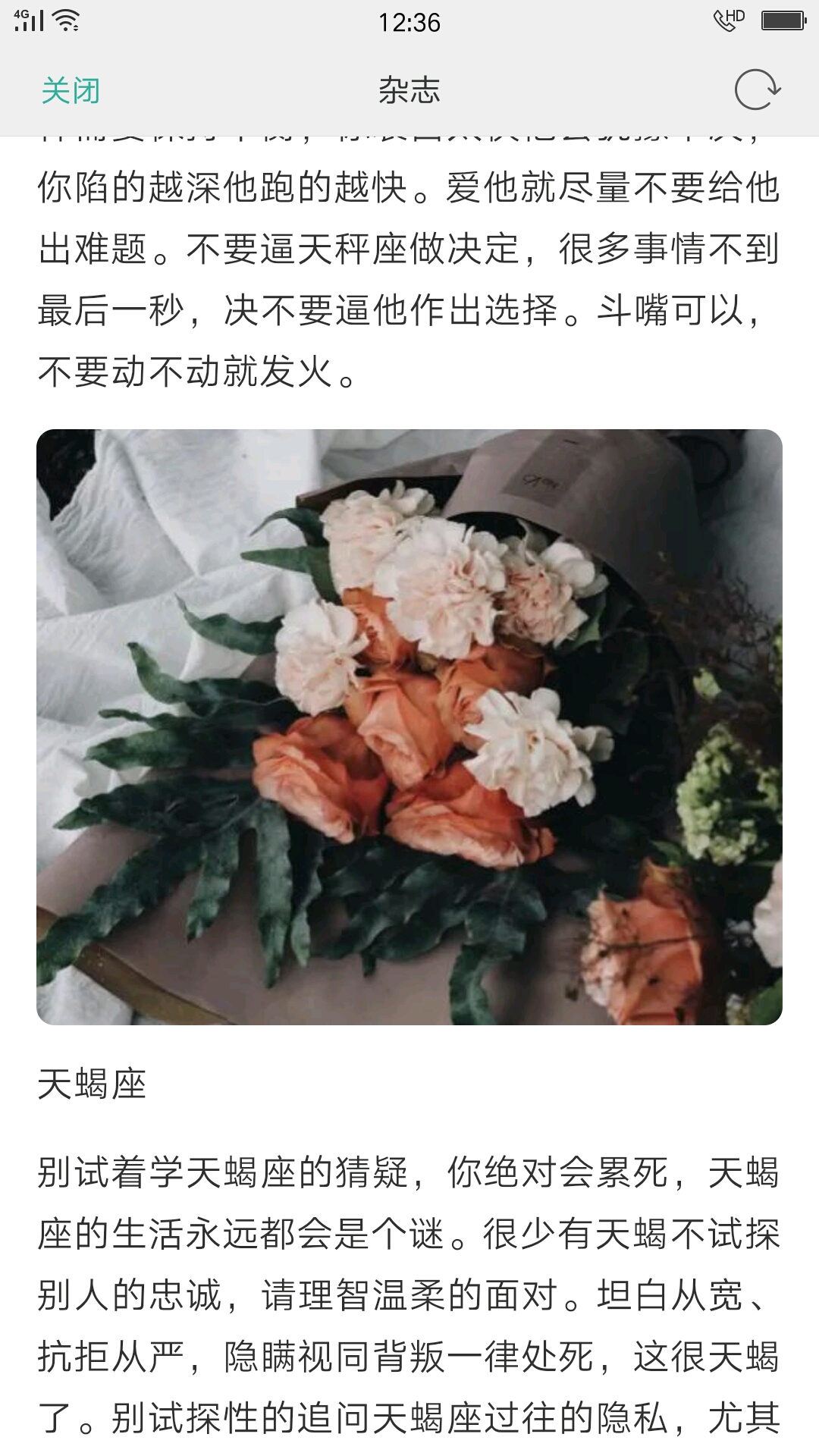 一点就炸!十二星座的这些逆鳞碰不得 哔哩哔哩