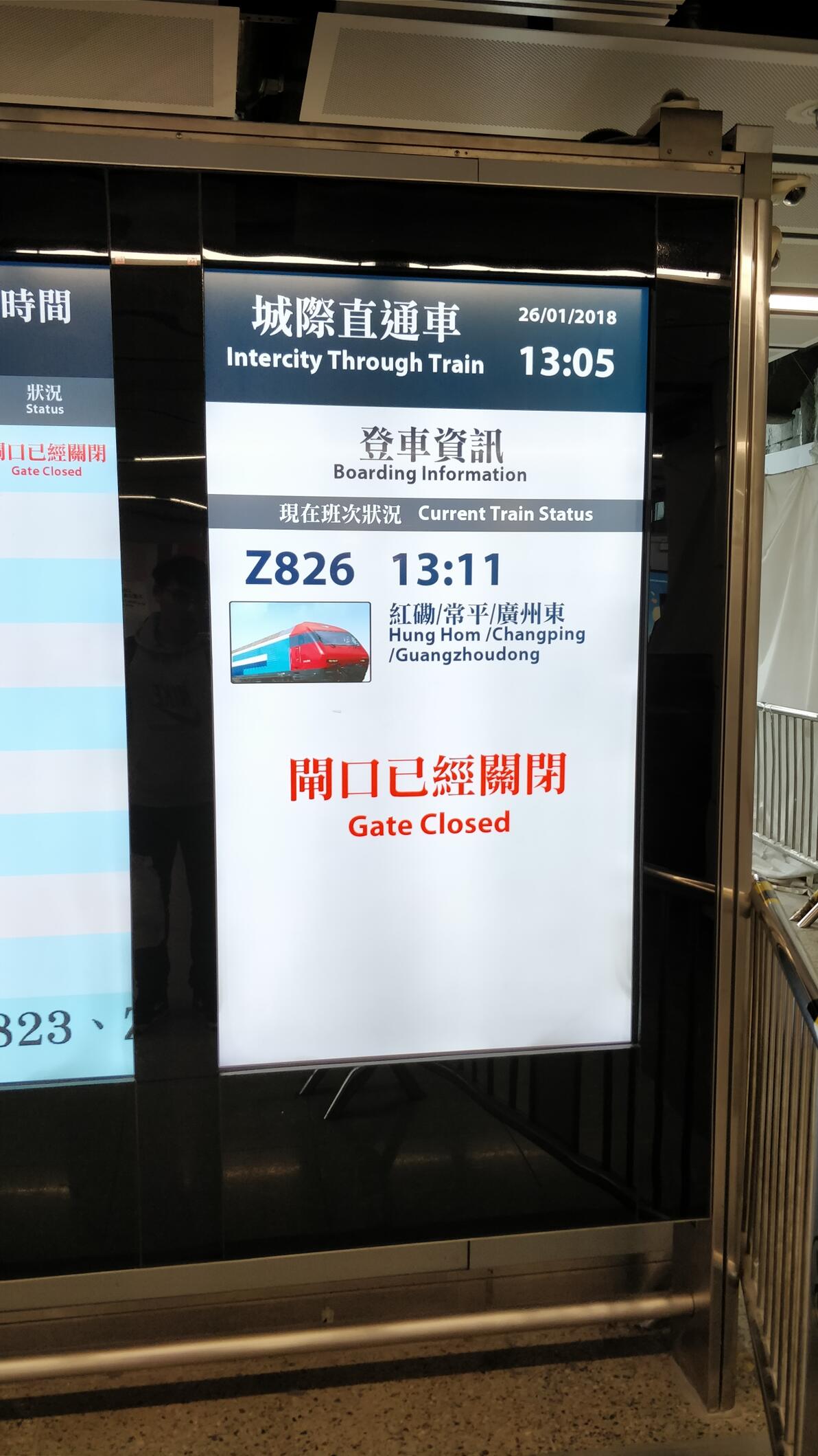 仅有的两列长途特区专列——Z99/100沪九&Z97/98京九直通车运转记 - 哔哩哔哩