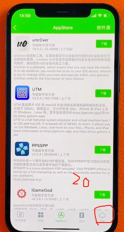 2023年ios16.0以上系统安装ipa文件教程/iOS安装模拟器教程/ios安装ipa游戏教程 - 哔哩哔哩