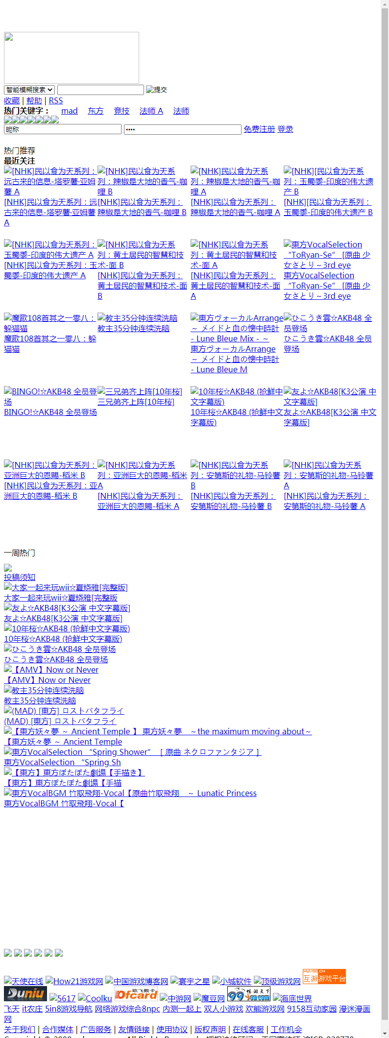 2021年了，那些或存在或消失的弹幕网 - 哔哩哔哩