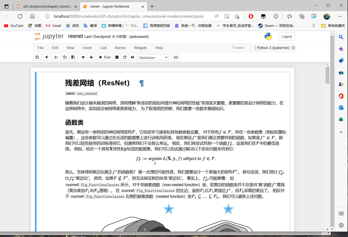 《动手学深度学习Pytorch版》win10环境安装教程及部分资源 - 哔哩哔哩