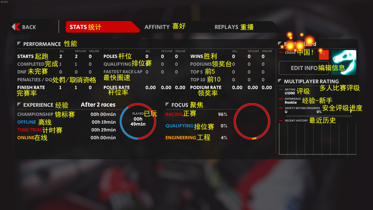 Automobilista2/AMS2的部分中文翻译 - 哔哩哔哩