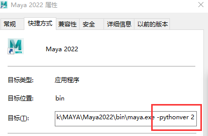 MAYA2022以Python2启动 - 哔哩哔哩