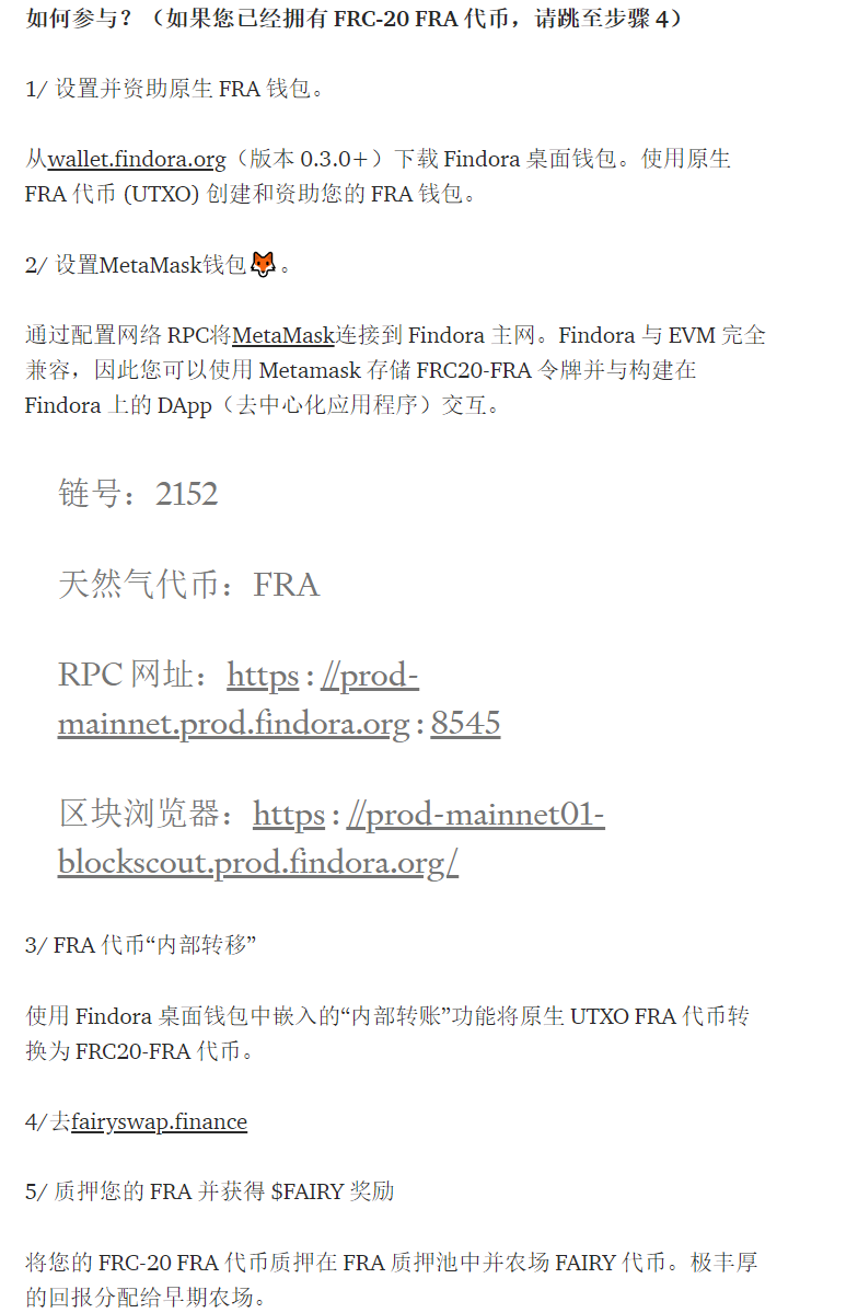 这个被称为“仙女Swap”的DEX FairySwap，成就Findora生态价值洼地 - 哔哩哔哩
