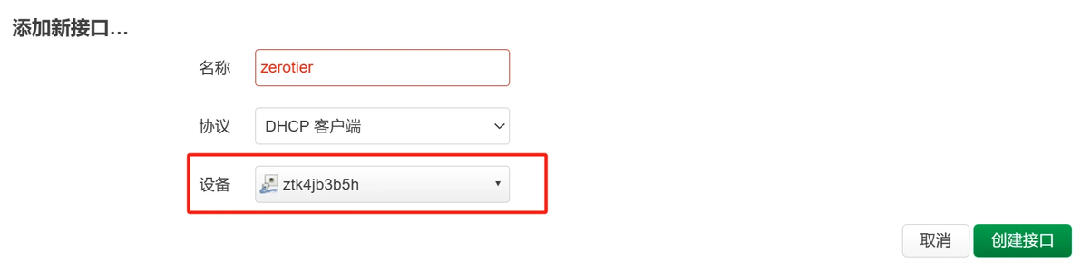 Openwrt 配置 Zerotier，并搭建 Moon 节点 - 哔哩哔哩