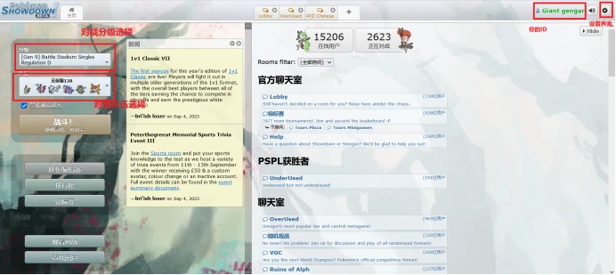 63玩家如何利用好pokemon showdown？ - 哔哩哔哩