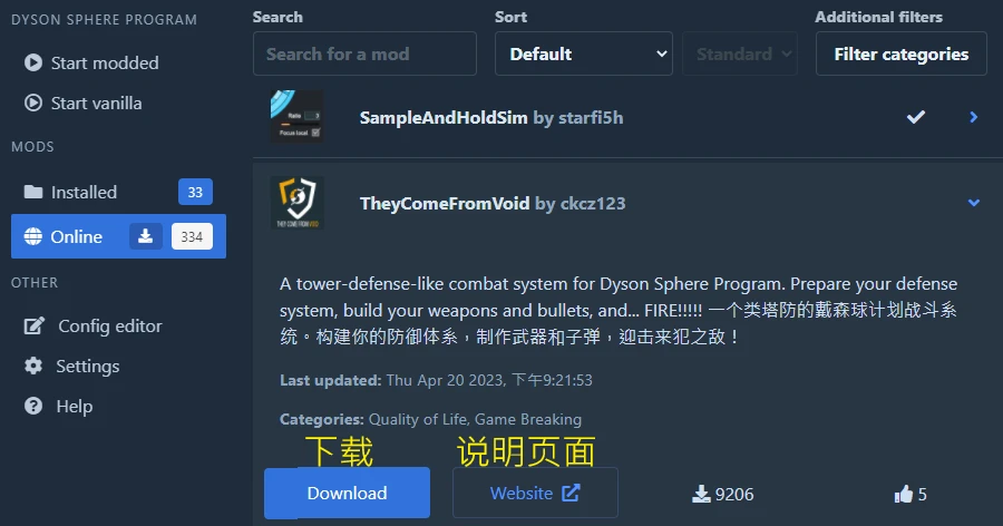r2modman-戴森球mod下载与离线安装 - 哔哩哔哩