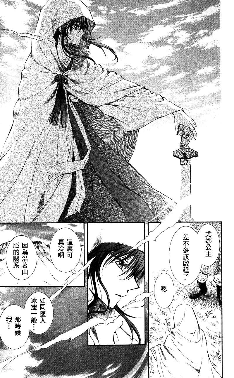 《晨曦公主》——第一话 哔哩哔哩
