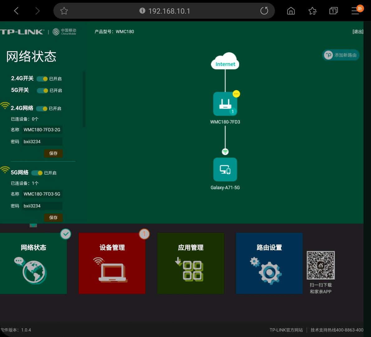 TP-LINK普联WMC180移动定制版拆解简评 - 哔哩哔哩