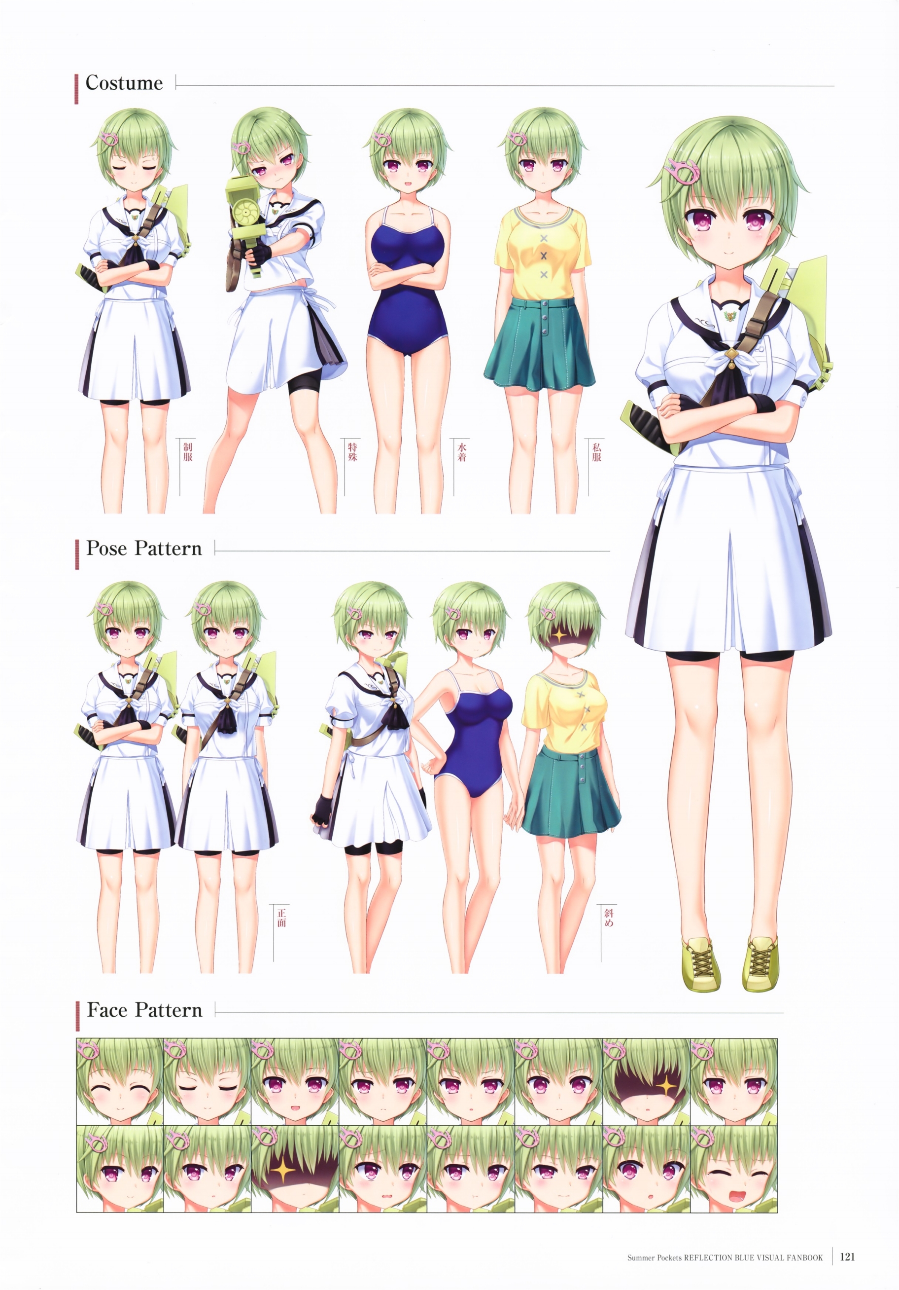 Summer Pockets REFLECTION BLUE VISUAL FANBOOK（夏日口袋：映蓝序言美术设定集）一 - 哔哩哔哩