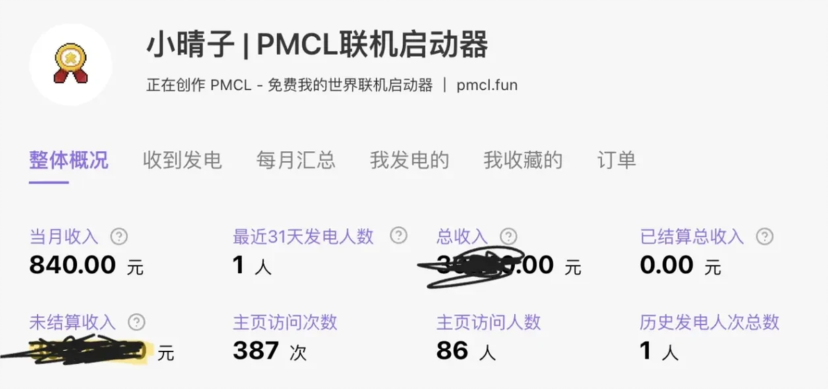 关于PMCL - 免费联机启动器项目启动预告 - 哔哩哔哩
