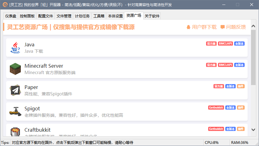 Minecraft-我的世界：由Catserver转战Mohist - 哔哩哔哩