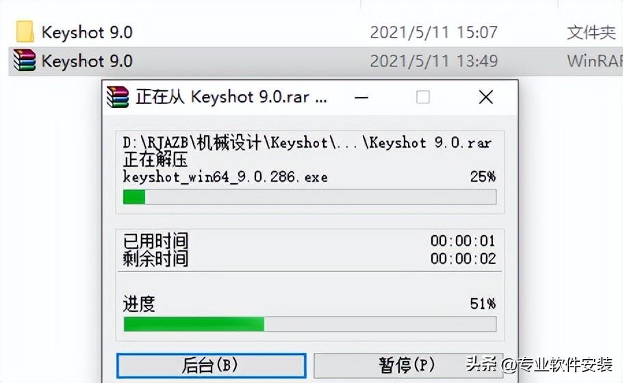 keyshot9安装教程丨keyshot图文安装步骤丨keyshot9破解安装教程 - 哔哩哔哩