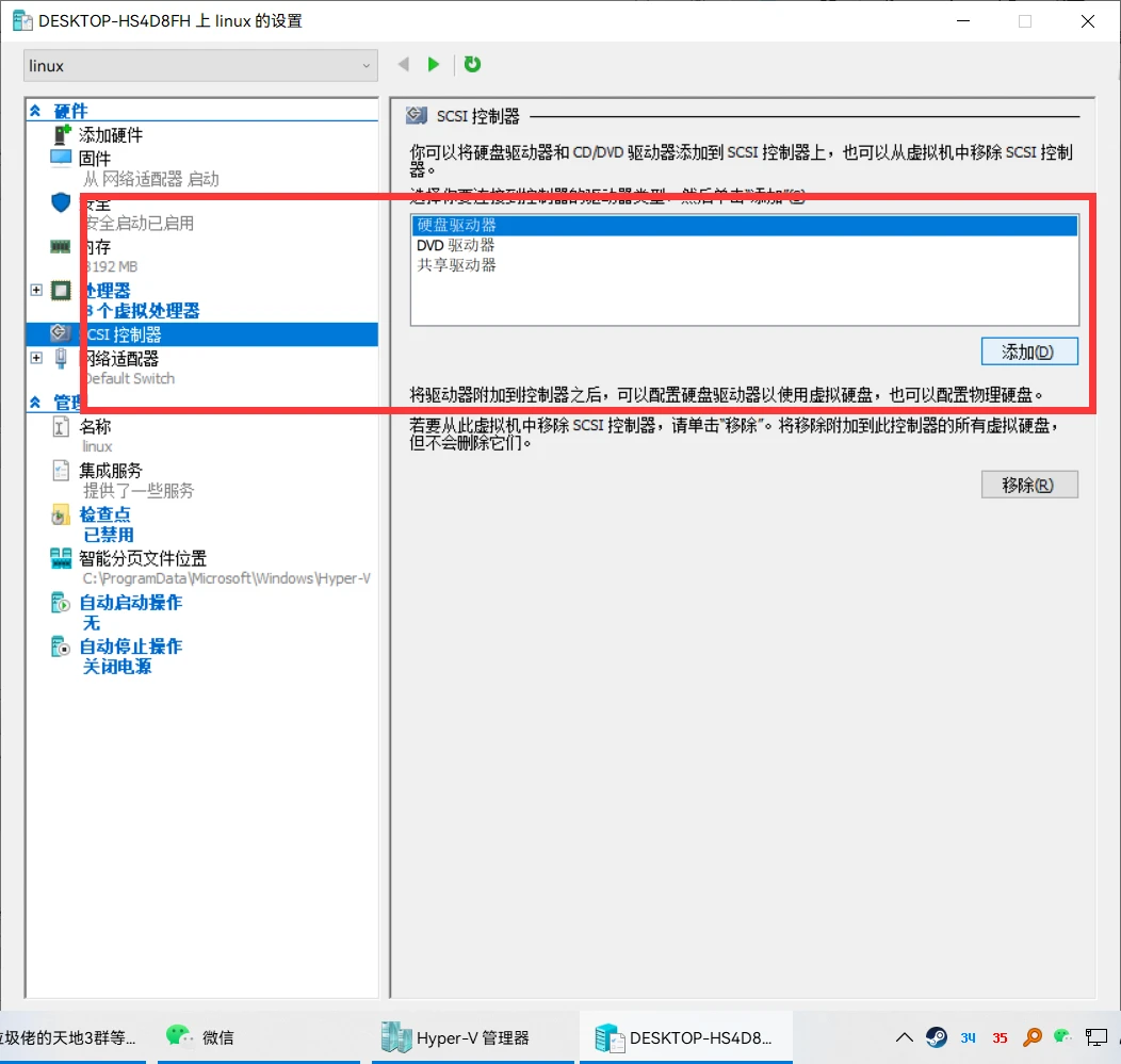 史诗！VHD启动linux！VHD启动Windows教程 - 哔哩哔哩