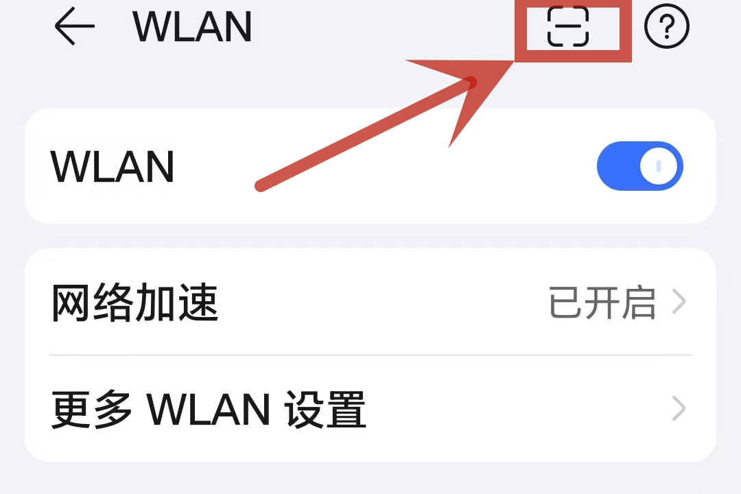 Wifi无密码连接，微信扫一扫知密码 哔哩哔哩