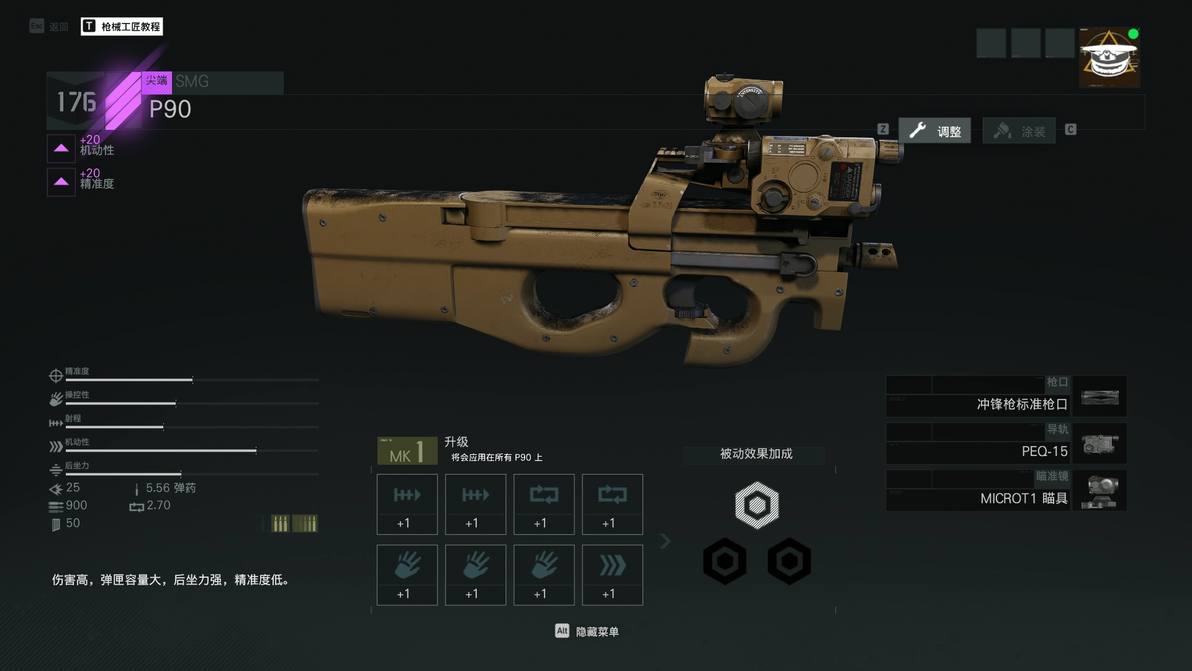 幽灵行动断点全武器图文版 - 哔哩哔哩