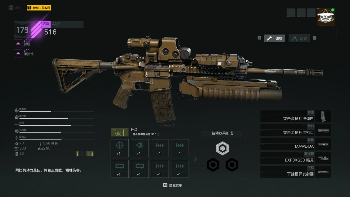 幽灵行动断点全武器图文版 - 哔哩哔哩