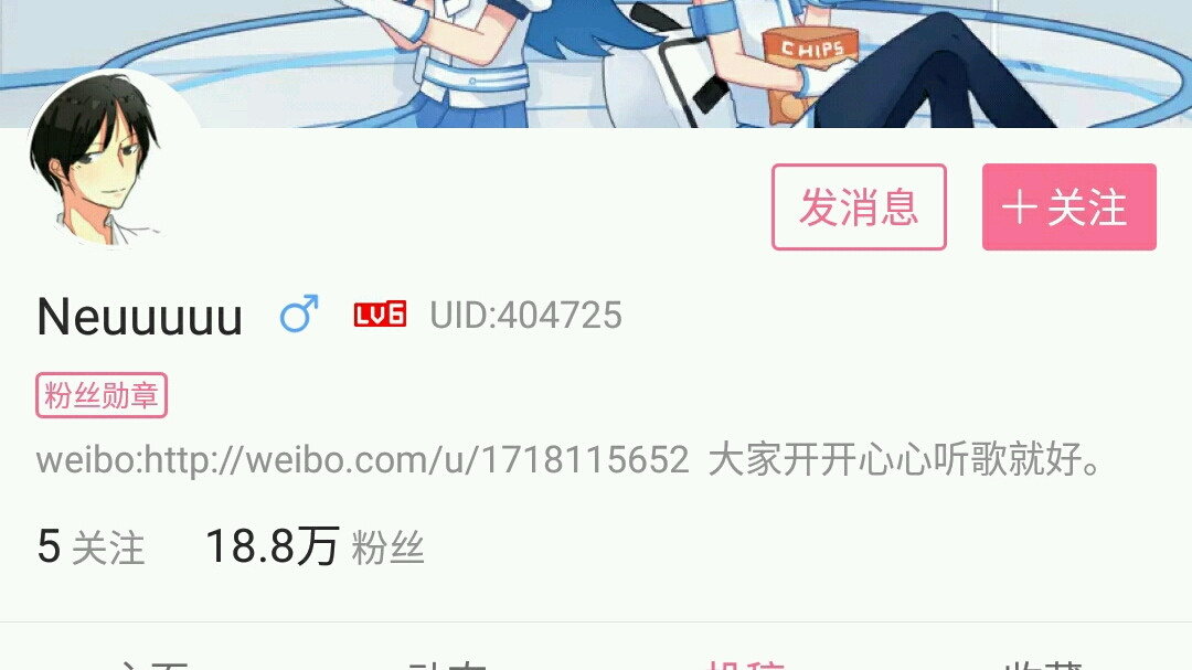 致五年前的neuuuuu大爷 哔哩哔哩