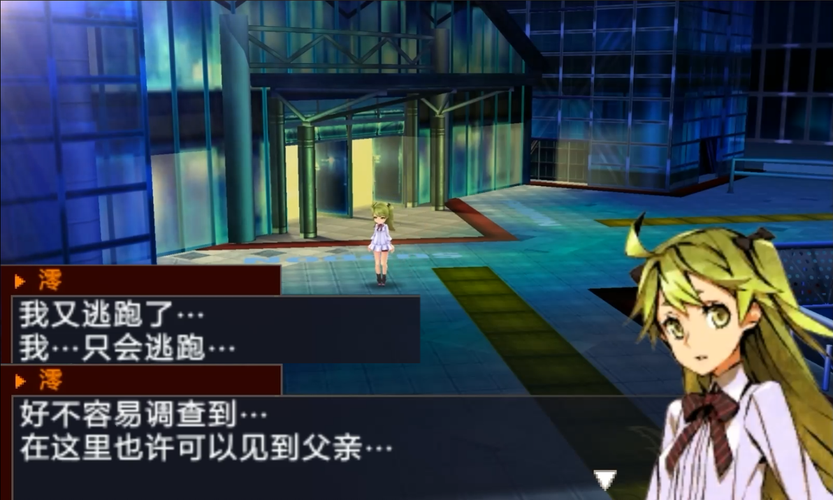 第七龙神3 code:VFD 剧情流程攻略 【第0章：原初的种子】 - 哔哩哔哩