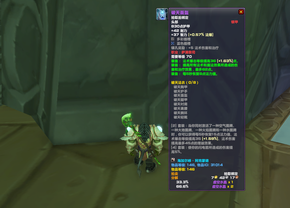 魔兽TBC：9大职业T6特效分析，蓝色职业三系登顶，3个专精很尴尬 - 哔哩哔哩