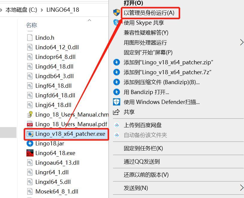 求解器软件LINGO 18安装教程(附文件key)+安装教程 - 哔哩哔哩
