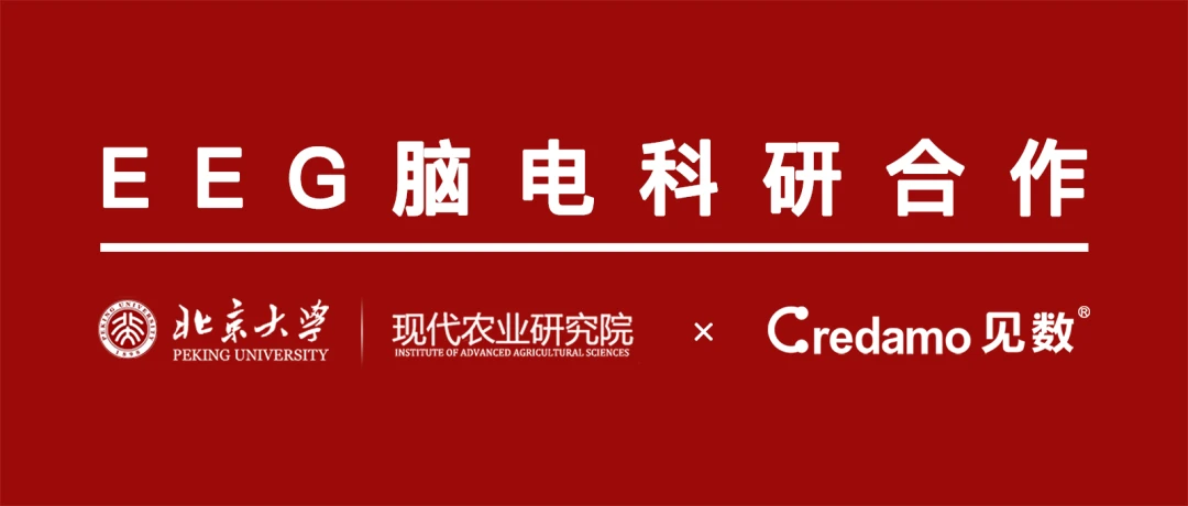 眼动追踪、脑电、行为实验、智能手环：Credamo见数助力高校实验室与企业数据采集系统 - 哔哩哔哩