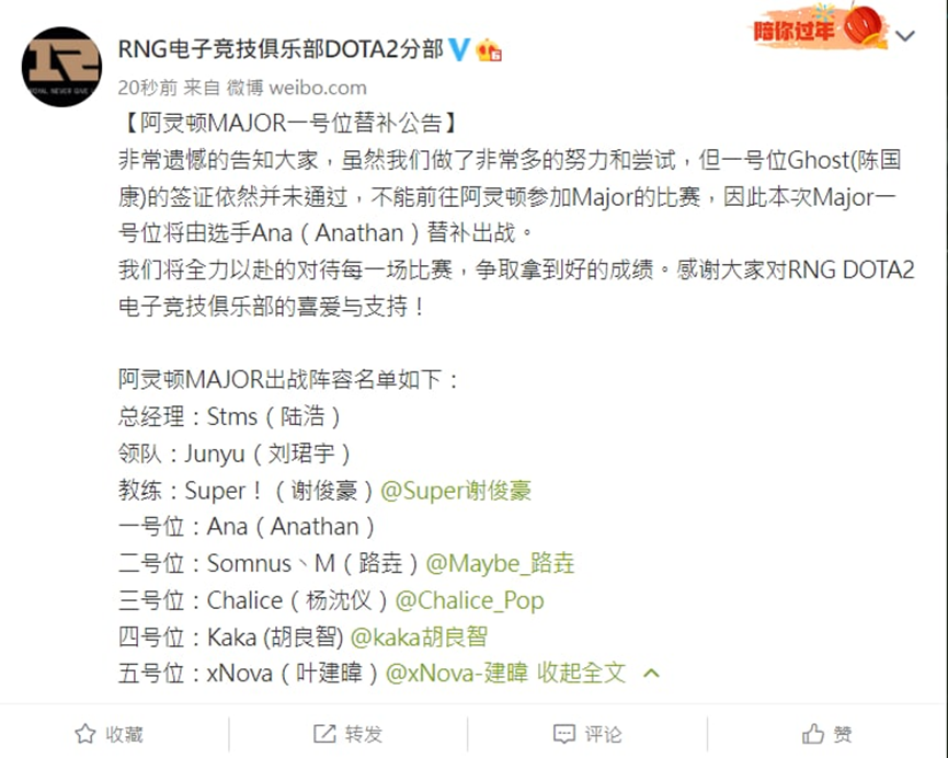 RNG官宣两届TI冠军Ana加入替补，直邀之路就在眼前 - 哔哩哔哩
