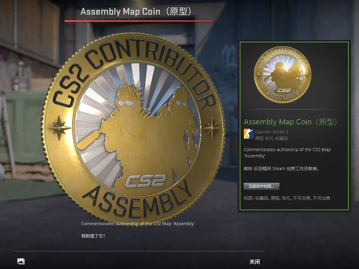 CS:GO/CS2中的音乐盒与展示品勋章胸章徽章获得条件 - 哔哩哔哩