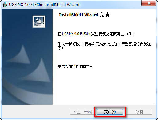 UG4.0安装图文教程，亲测已经成功安装 - 哔哩哔哩