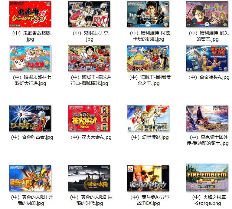 【GBA游戏精选】300余款合集分享 - 哔哩哔哩