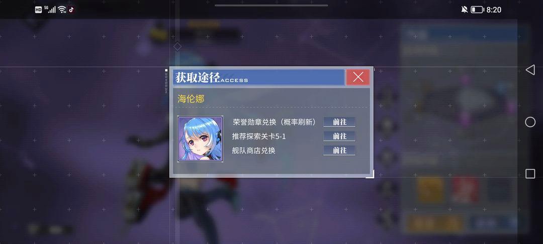 碧蓝航线：萌新配队指南（五周年版） - 哔哩哔哩