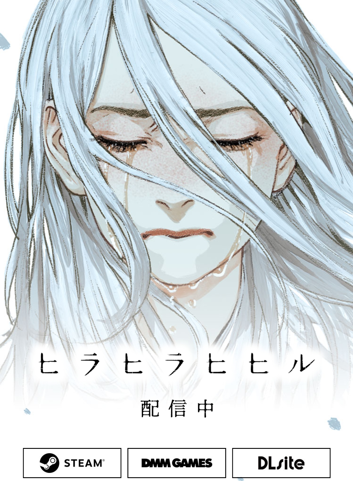 《Hira Hira Hihiru》玩后感与推荐：虚构与现实中的大正精神病患 - 哔哩哔哩