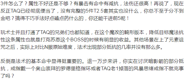 魔兽世界怀旧服：术士TAQ及NAXX性价比最高的配装方案 - 哔哩哔哩