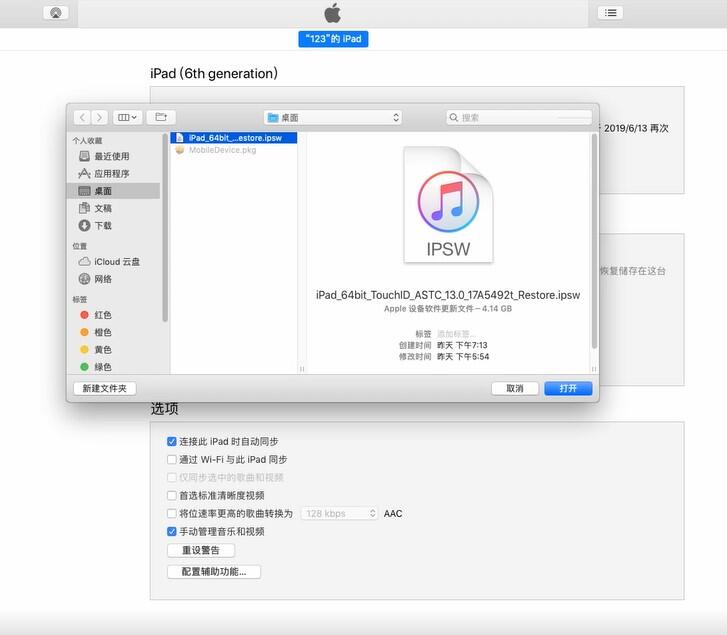 VM虚拟机如何安装iOS或iPadOS 13 beat - 哔哩哔哩