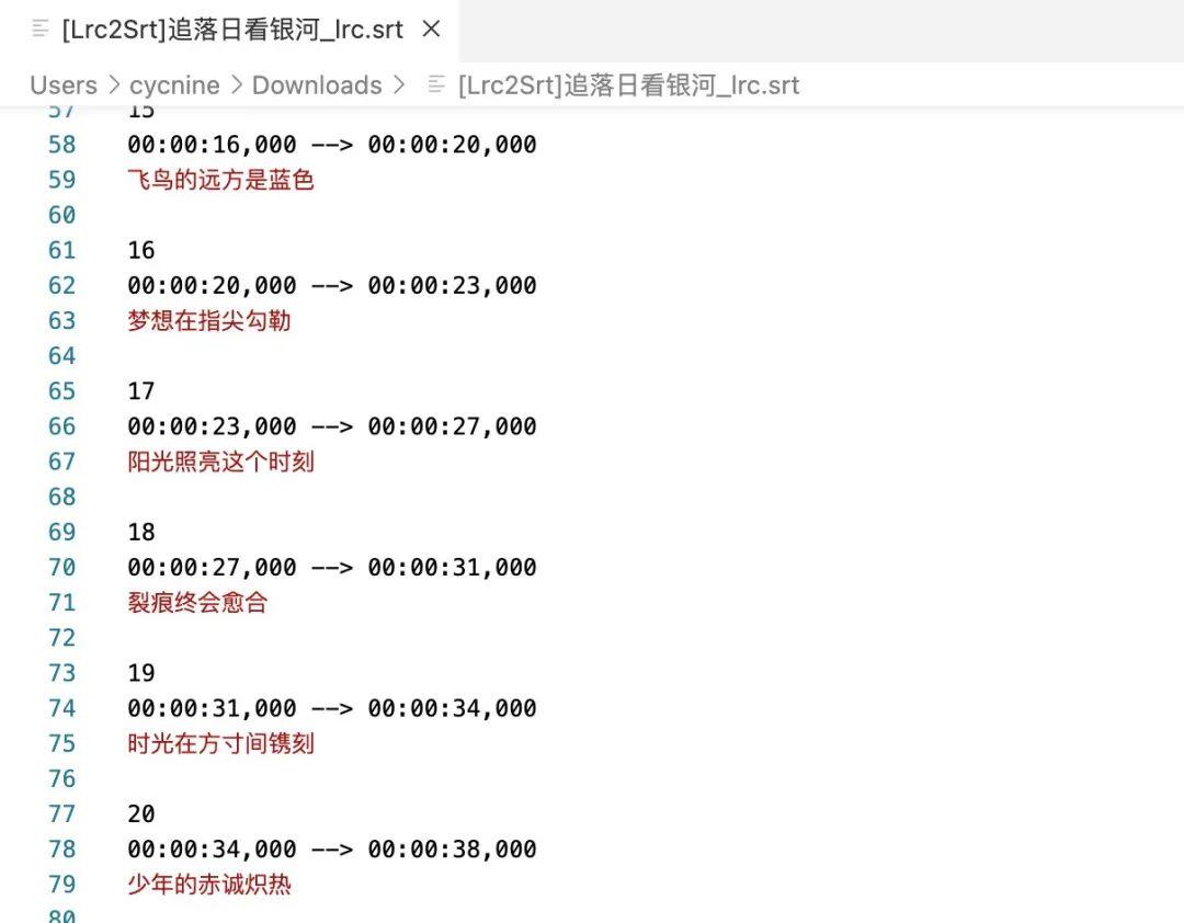【Lrc2Srt】 歌词与Srt字幕批量互转工具来啦～蛋生活动来咯！ - 哔哩哔哩