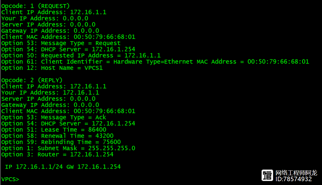 EVE模拟器中的VPCS常用命令总结 - 哔哩哔哩