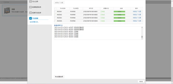 华为OceanStor 9000 V5存储配置手册(一) - 哔哩哔哩