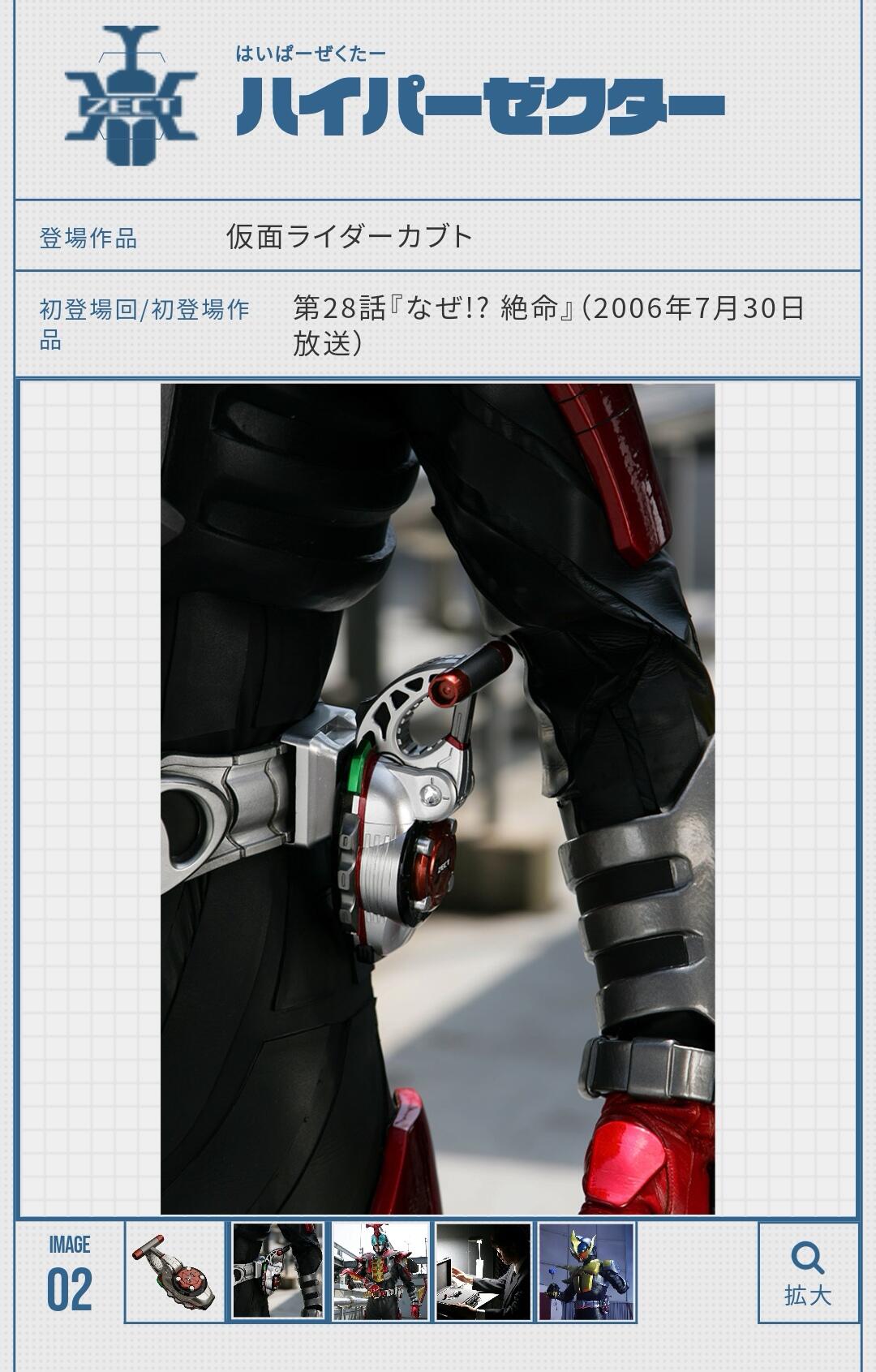 假面骑士Kabuto设定 - 哔哩哔哩