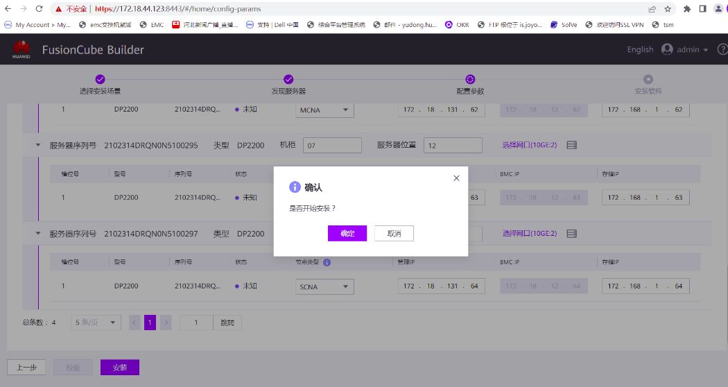 华为FusionCube 8.1实施部署文档 - 哔哩哔哩