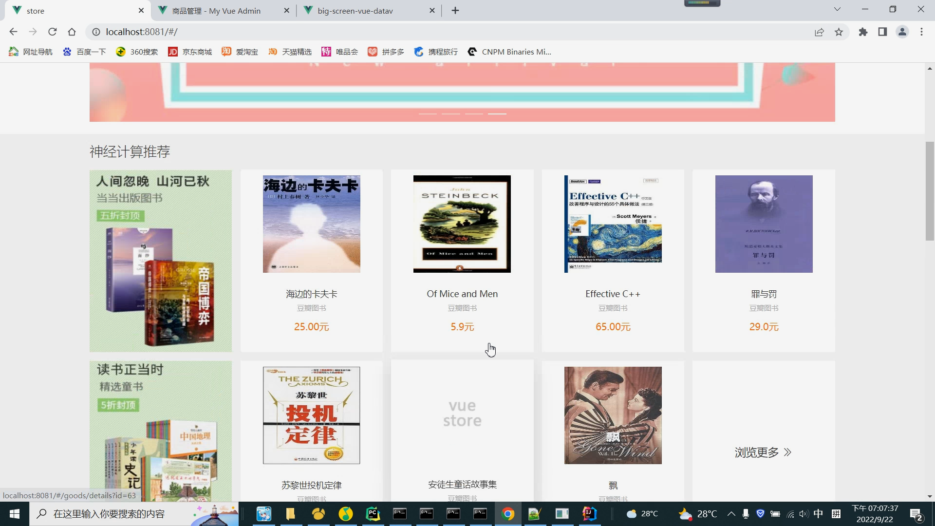 计算机毕业设计hadoop Spark图书推荐系统 图书大数据 图书数据分析 大数据毕业设计 哔哩哔哩