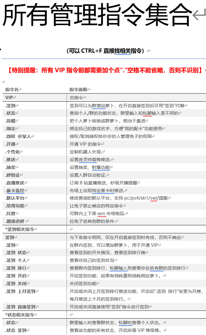 Warframe Rabbit(因幡帝)机器人3.0版使用说明 - 哔哩哔哩