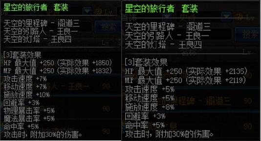 DNF 90B套史诗属性改版前后对比 - 哔哩哔哩