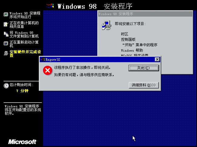 windows 98中、日、英文版iso镜像下载及安装教程 - 哔哩哔哩
