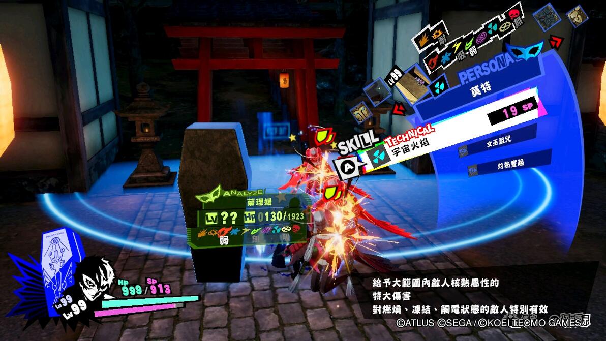 P5S最终P合成方向【快乐RISKY】 - 哔哩哔哩