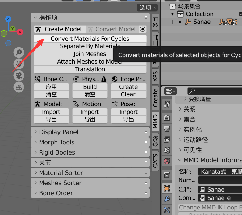 MMD to Blender 教程，快来动手制作你的MMD吧~（模型篇） - 哔哩哔哩
