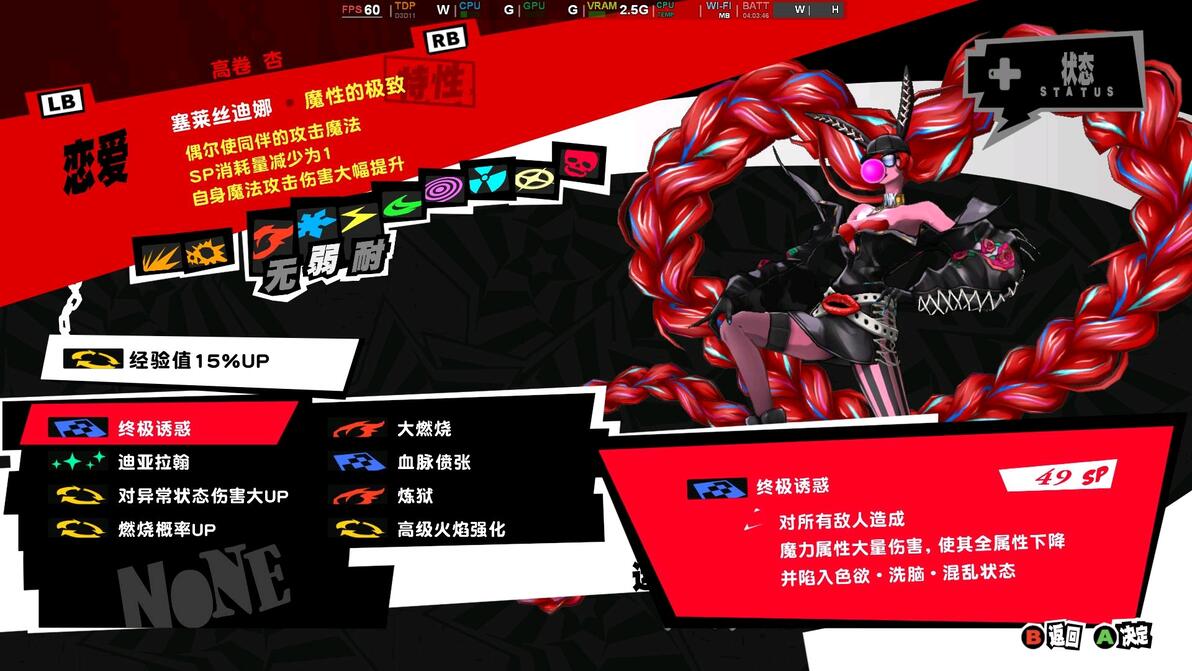 p5r mods，一个简单测试版本 - 哔哩哔哩