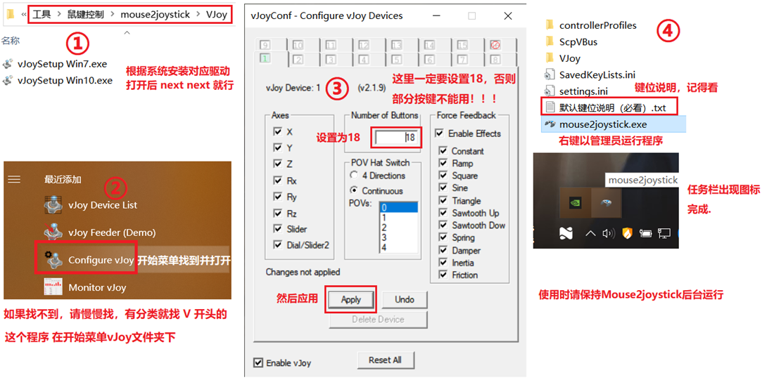 塞尔达传说键鼠控制说明——mouse2joystick使用方法（搬运，非原创） - 哔哩哔哩