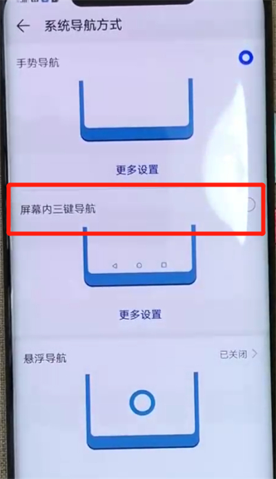 今天小编给大家讲解华为mate20pro怎么设置虚拟按键有需要或者有兴趣的朋友们可以看一 哔哩哔哩