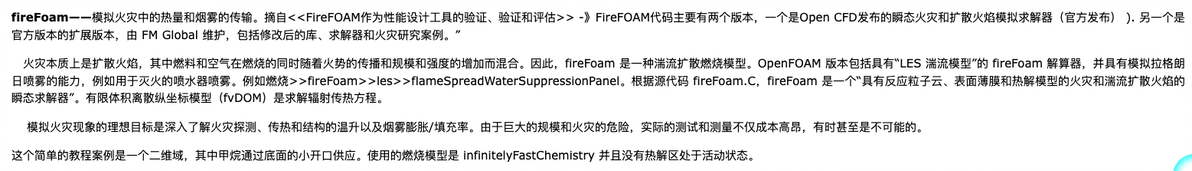 openfoam和flunet的燃烧模型与理论 - 哔哩哔哩